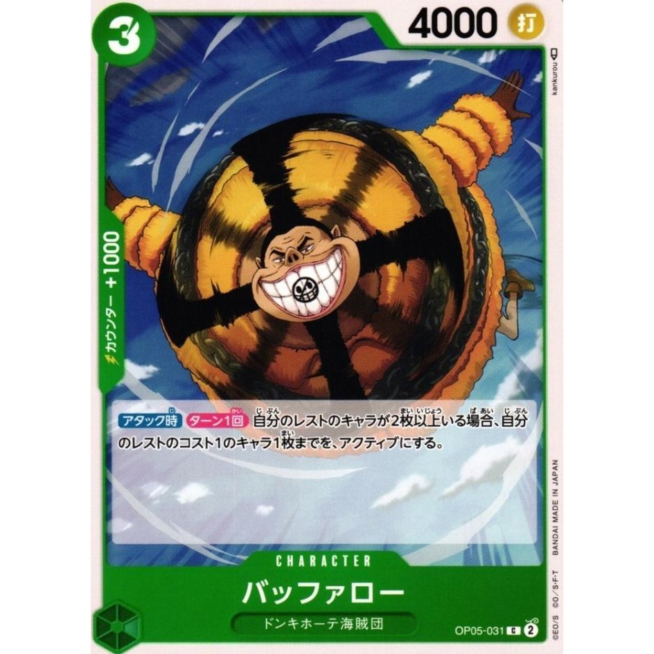 One Piece TCG Jana - OP05 C Buffalo | Shopee Malaysia