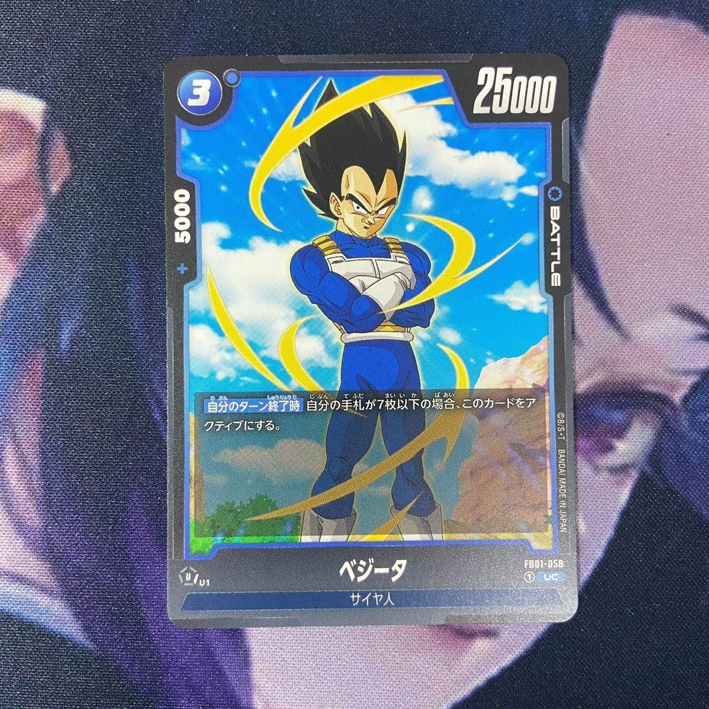 (JP) Vegeta UC - FB01-058 [Dragon Ball Fusion World] | Shopee Malaysia