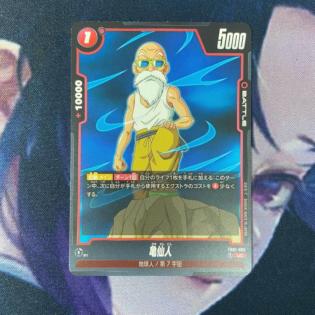 (JP) Master Roshi UC - FB01-005 [Dragon Ball Fusion World] | Shopee Malaysia