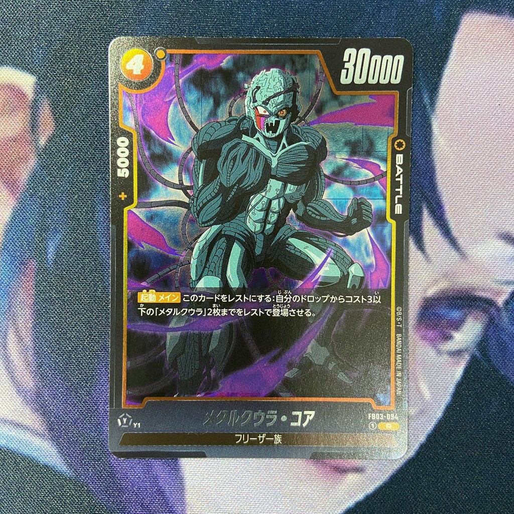 (JP) Meta Cooler Core R - FB03-094 [Dragon Ball Fusion World] | Shopee ...