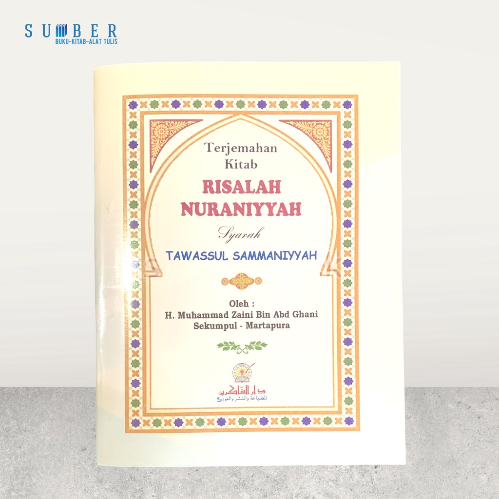 Nuraniyyah Treatise / Nuraniyah Tawassul Sammaniyah Lecture | Shopee ...