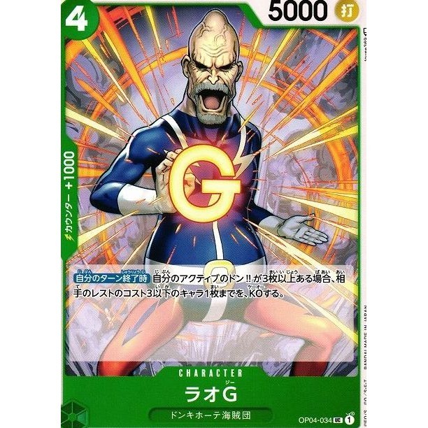 One Piece TCG Japan - OP04 UC Lao G | Shopee Malaysia