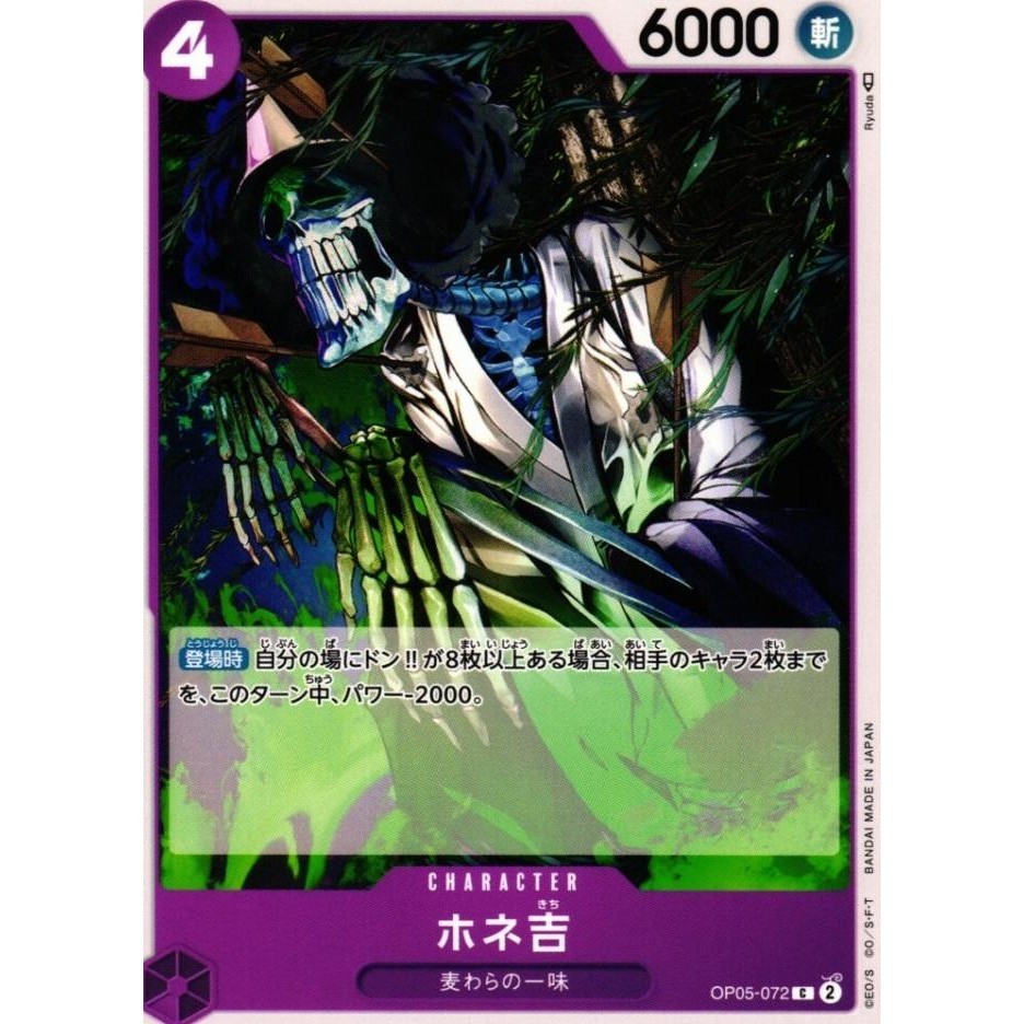 One Piece TCG Japan - OP05 C Hone-Kichi | Shopee Malaysia
