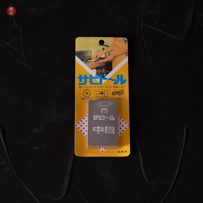 Chukyokenma Sabitoru Rust Eraser - Medium - Ghapus Rust Japan | Shopee ...
