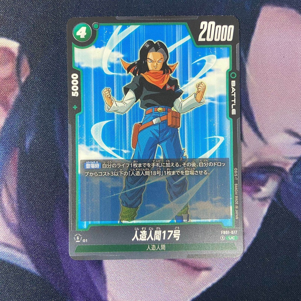 (JP) Android 17 UC - FB01-077 [Dragon Ball Fusion World] | Shopee Malaysia