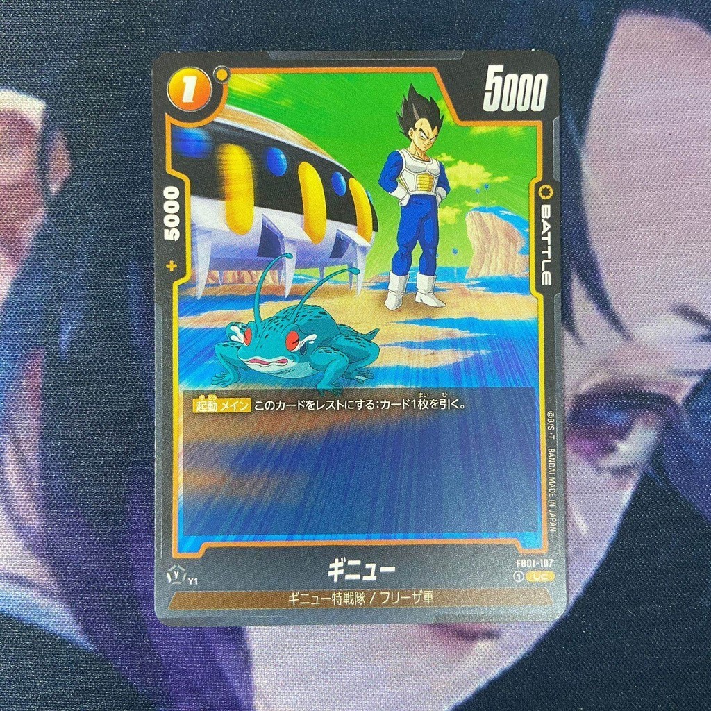 (JP) Ginyu UC - FB01-107 [Dragon Ball Fusion World] | Shopee Malaysia