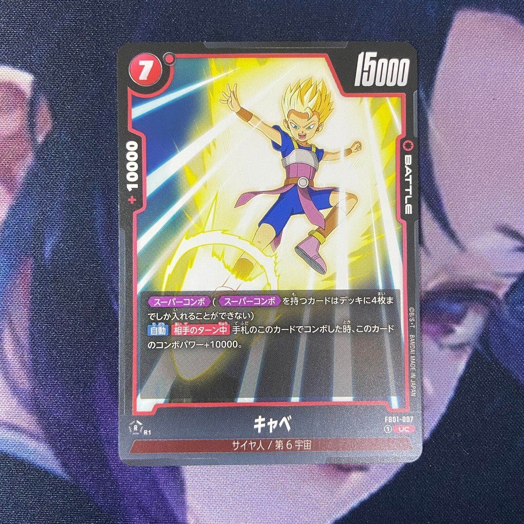 (JP) Cabba UC - FB01-007 [Dragon Ball Fusion World] | Shopee Malaysia