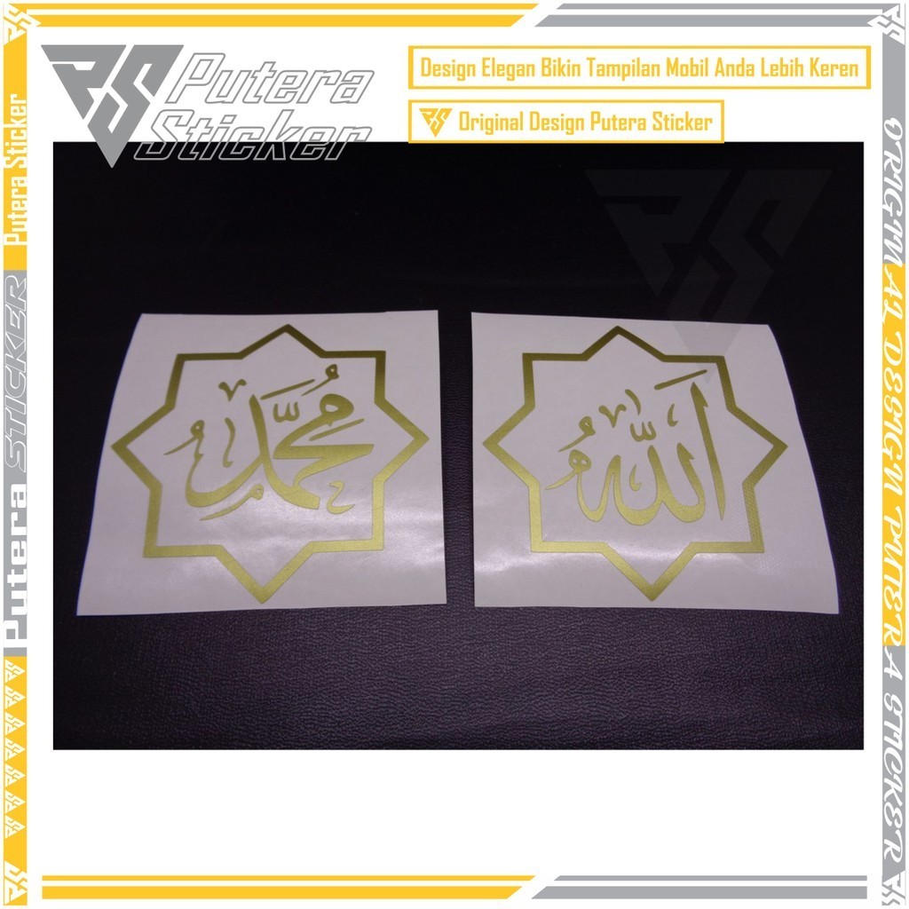 Lafadz Allah & Muhammad calligraphy stickers, Lafadz Allah & Muhammad ...