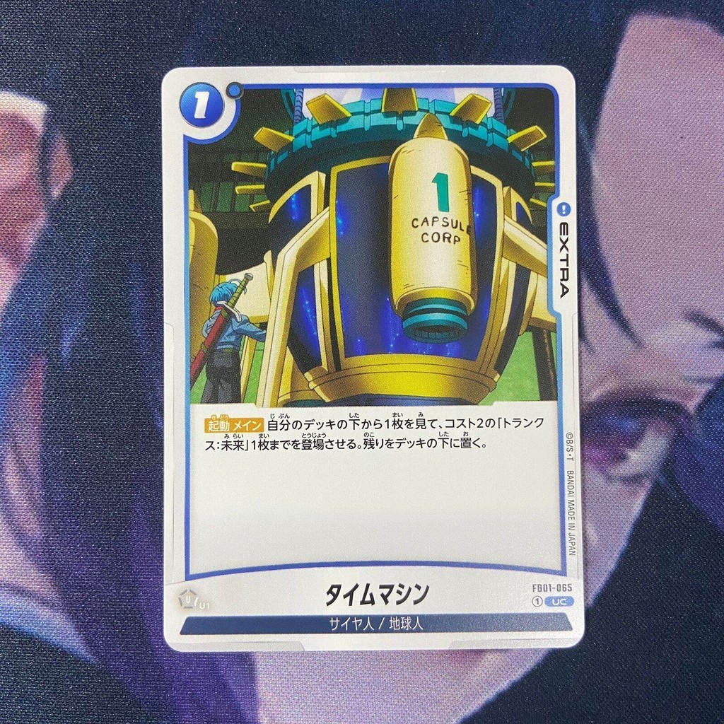 (JP) Time Machine UC - FB01-065 [Dragon Ball Fusion World] | Shopee Malaysia