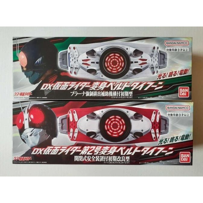 Shin Kamen Rider DX Ichigo - Nigo Henshin Belt Typhoon | Shopee Malaysia