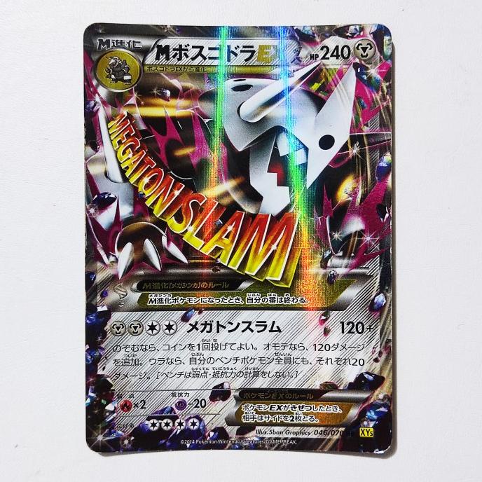 Mega Aggron EX 046/070 - Gaia Volcano XY5 Pokemon Card Japan TCG ...