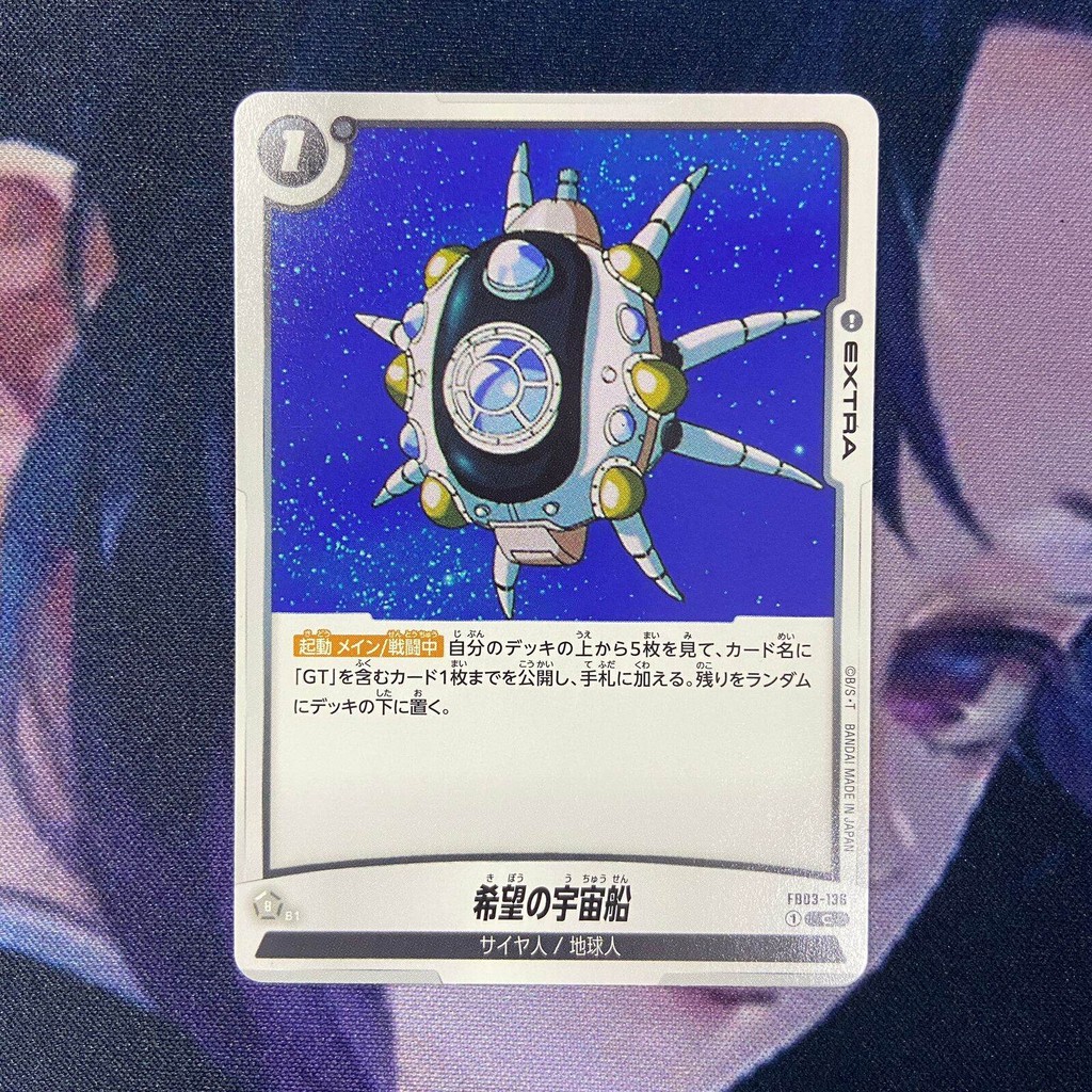 (JP) Spaceship of Hope C - FB03-136 [Dragon Ball Fusion World] | Shopee Malaysia