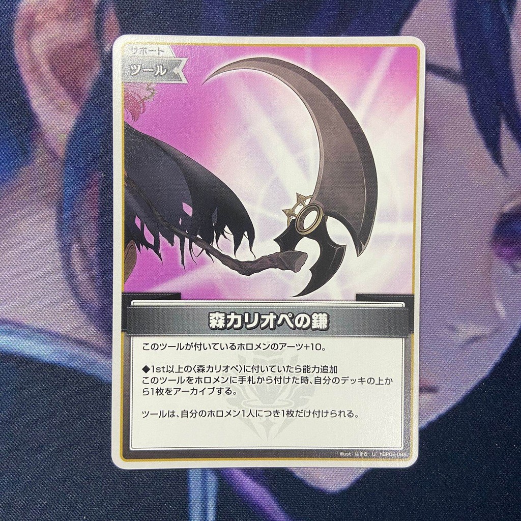 (JP) mori calliopes scythe U - hBP02-088 [hololive OCG original ...
