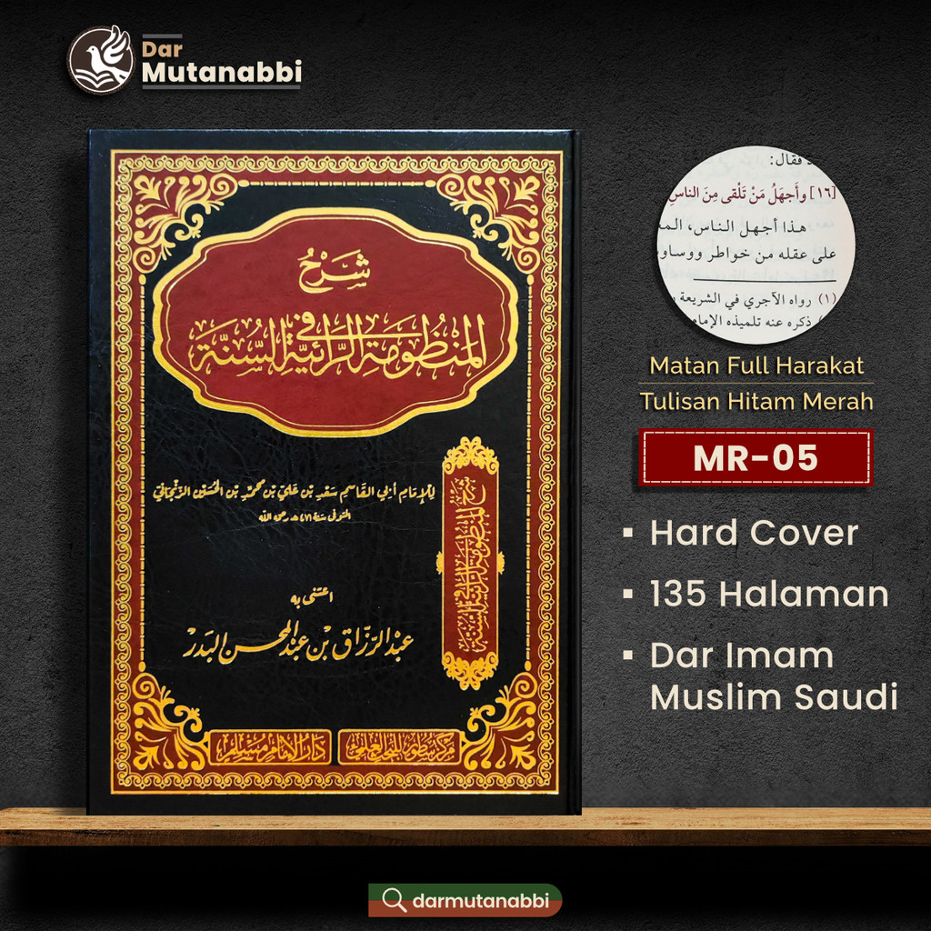 Syarhul Manzhumah Ar-Ra'iyah fi As-Sunnah شرح المنومة الراية في السنة ...