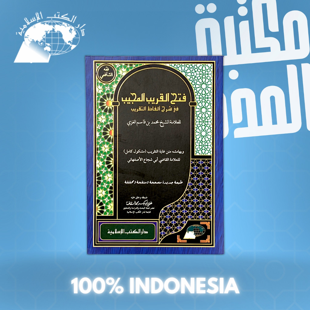 Kitab Fathul Qorib Syarah Matan Taqrib Abi Syuja - Hard Cover | Shopee ...
