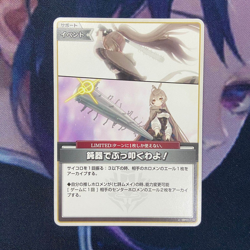(JP) I'll hit you with a blunt object U - hBP01-110 [holive OCG ...
