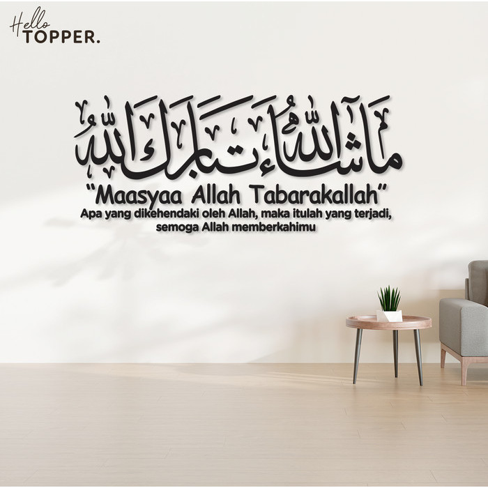 Masha Allah Calligraphy Tabarakallah Laser Cut Acrylic Acrylic | Shopee ...
