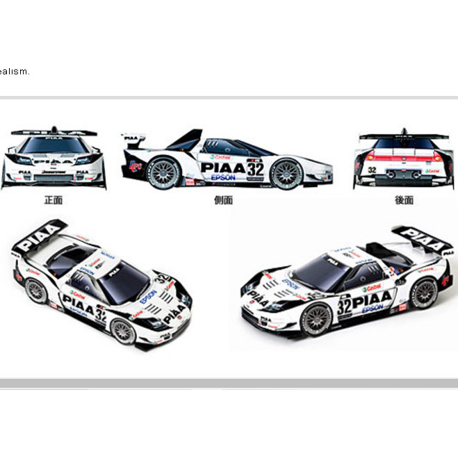 Car F1 2004 PIAA NSX 32 Diorama papercraft paper craft miniature action ...