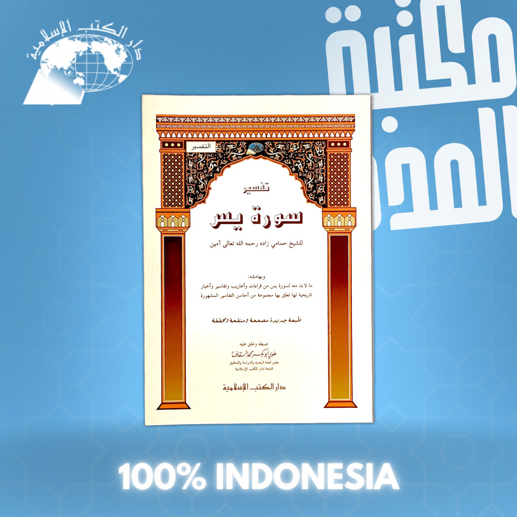 Book of Tafsir Surah Yasin Shaykh Hamami | Shopee Malaysia