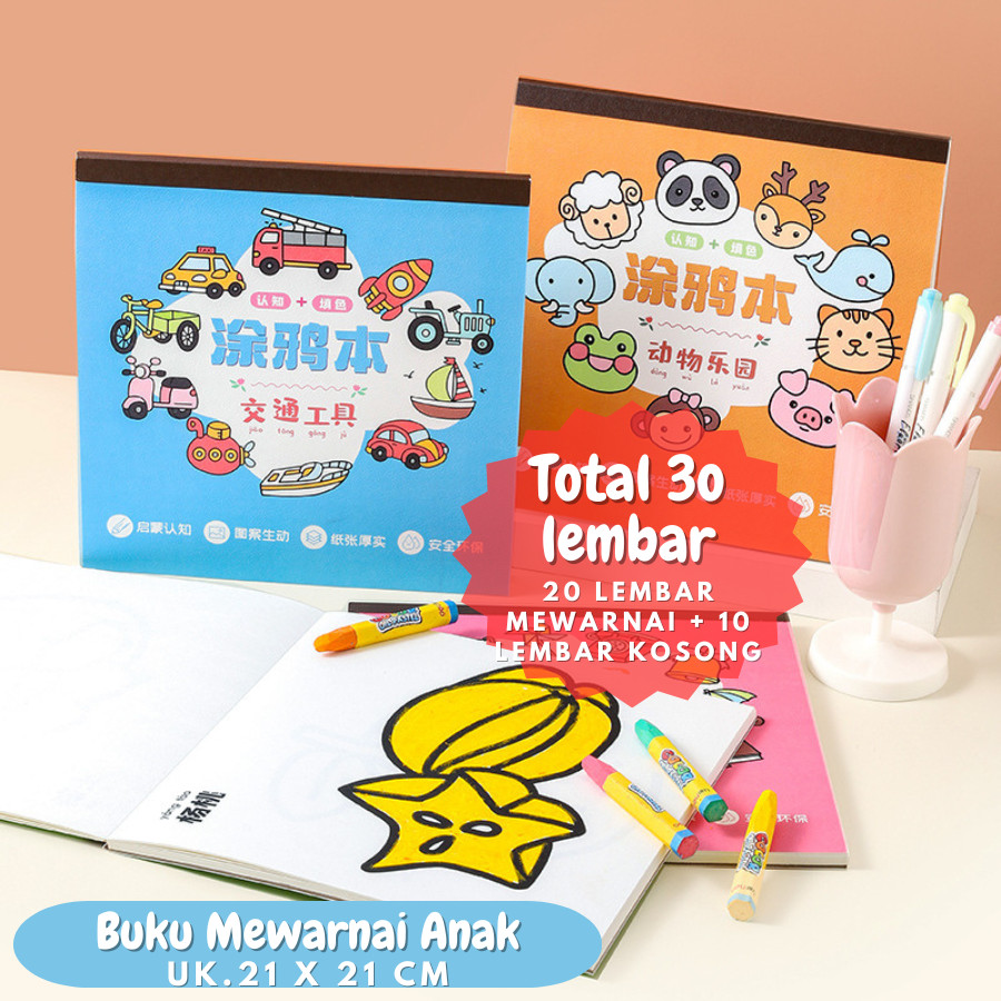 Children's Educational Book Coloring Drawing Drawing Coloring Book ...