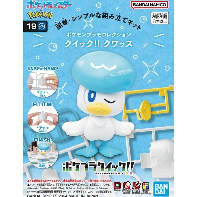 Pokemon Pamo COLLECTION QUICK!! 19 Quaxly | Shopee Malaysia