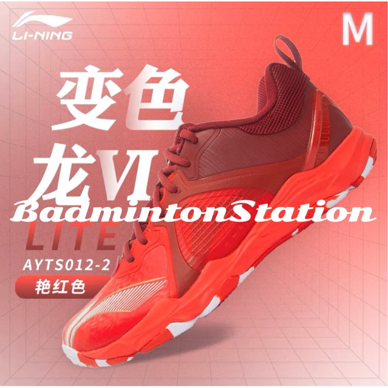 Lining RANGER VI LITE RED BADMINTON Shoes | Original LI-NING RANGER 6 ...