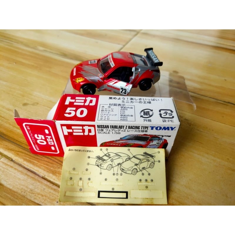 Tomica nissan fairlady z racing type diecast Miniature jdm | Shopee ...