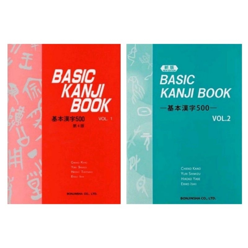 Basic Kanji Book Vol 1 And 2 Kano Chieko Shimizu Yuri Takenaka Hiroko ...