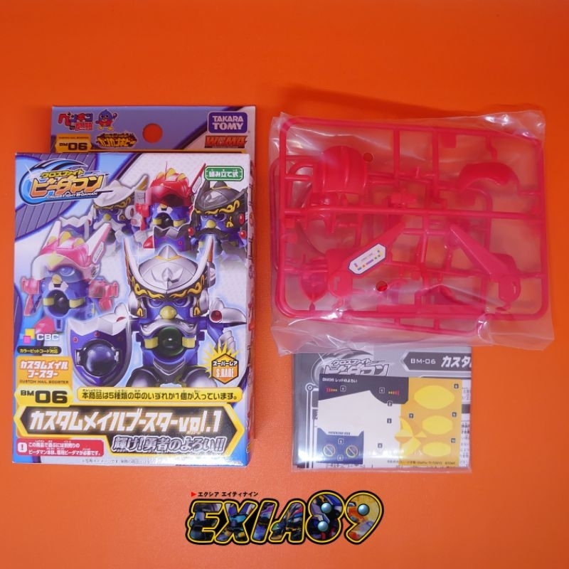 Cross Fight B Daman BM06 Custom Mail Booster Vol.1 - Red Armor ...