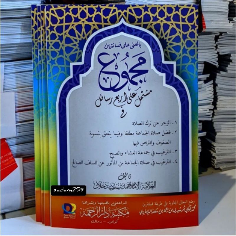PUTIH The Book Of Majmu'Arbau rosail imam ghozali originalKosongan ...