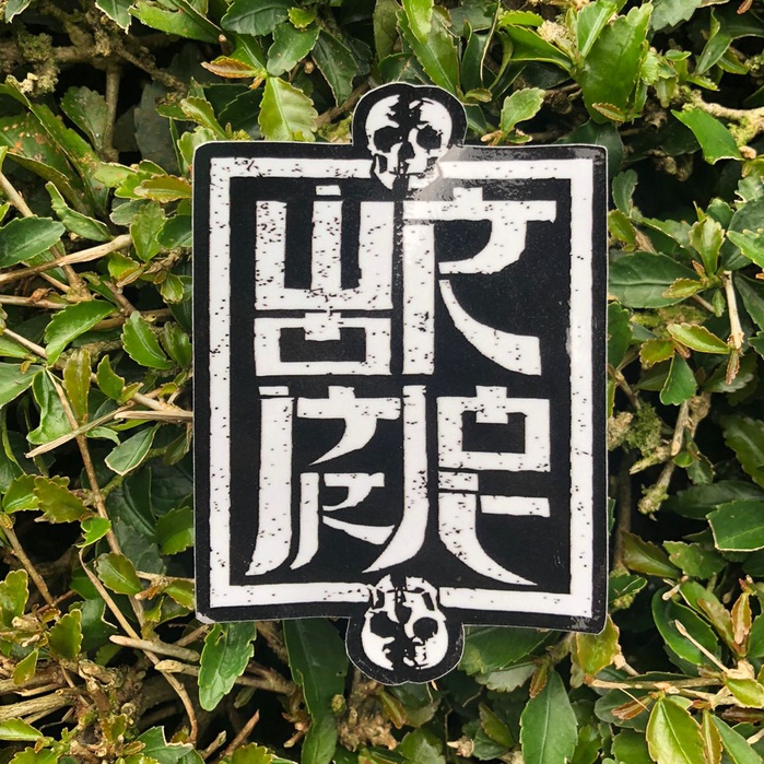 WORMROT Band Sticker (BOOTLEG) | Shopee Malaysia