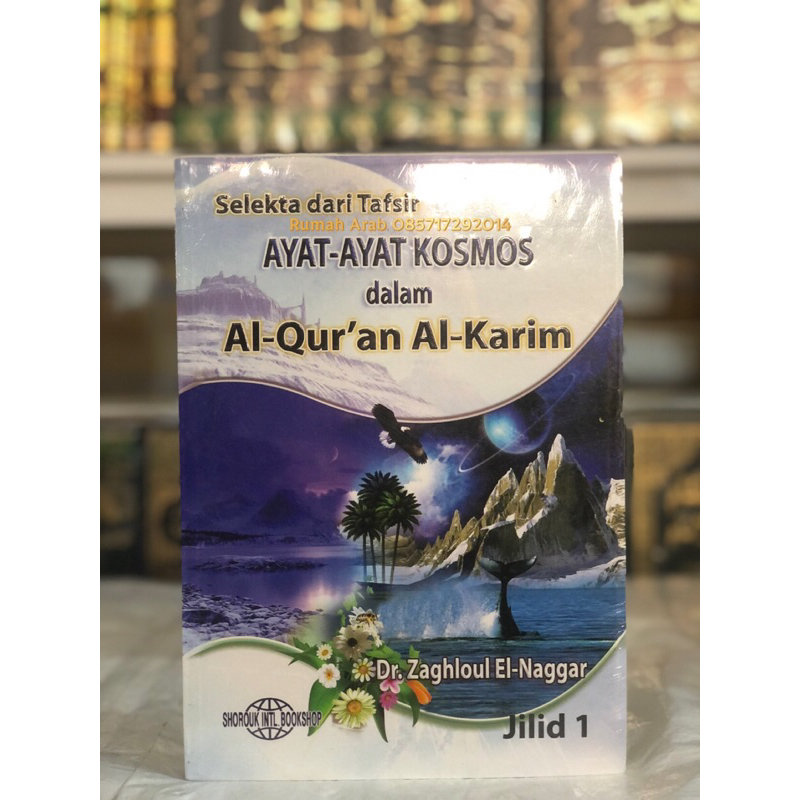 PUTIH Book Tafsir Verse Cosmos in the Qur'an Cet Syuruq 3 Juz 3 Volumes ...