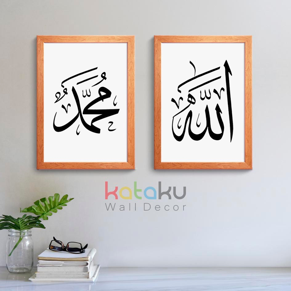 Allah Muhammad Calligraphy Wall Decoration Islamic Display Wall Decor ...