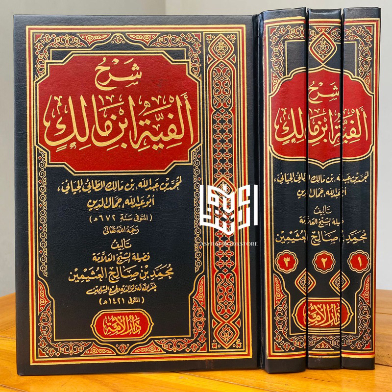 Syarah Alfiyyah Ibn Malik Syarh Alfiyah Ibn Malik 3 Volumes Of The ...