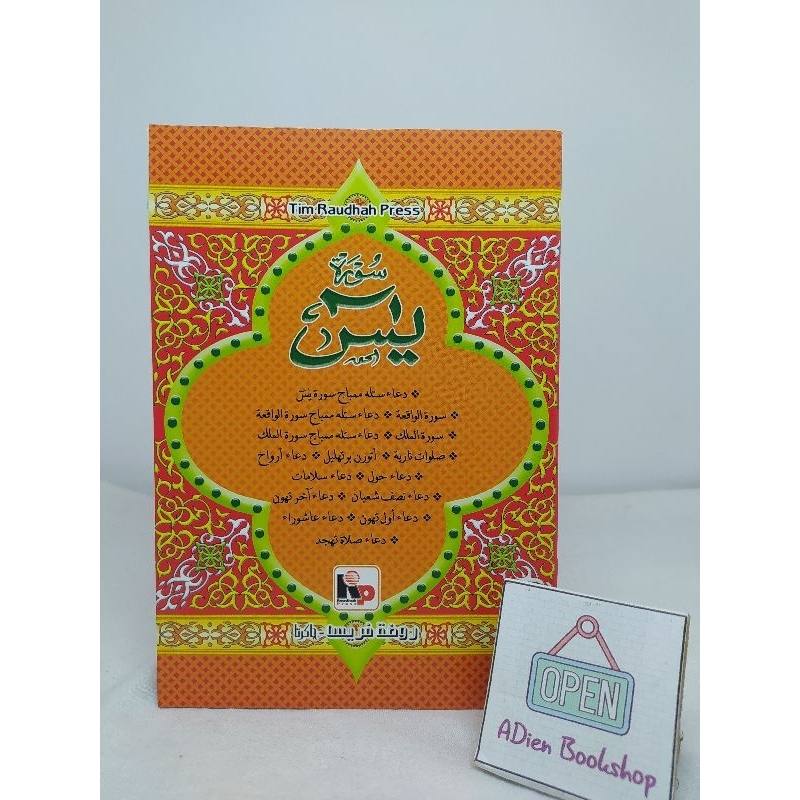 Yasin Letter Book WAQIAH Letter Book AL MULK SHALAWAT NARIYAH Spirit ...