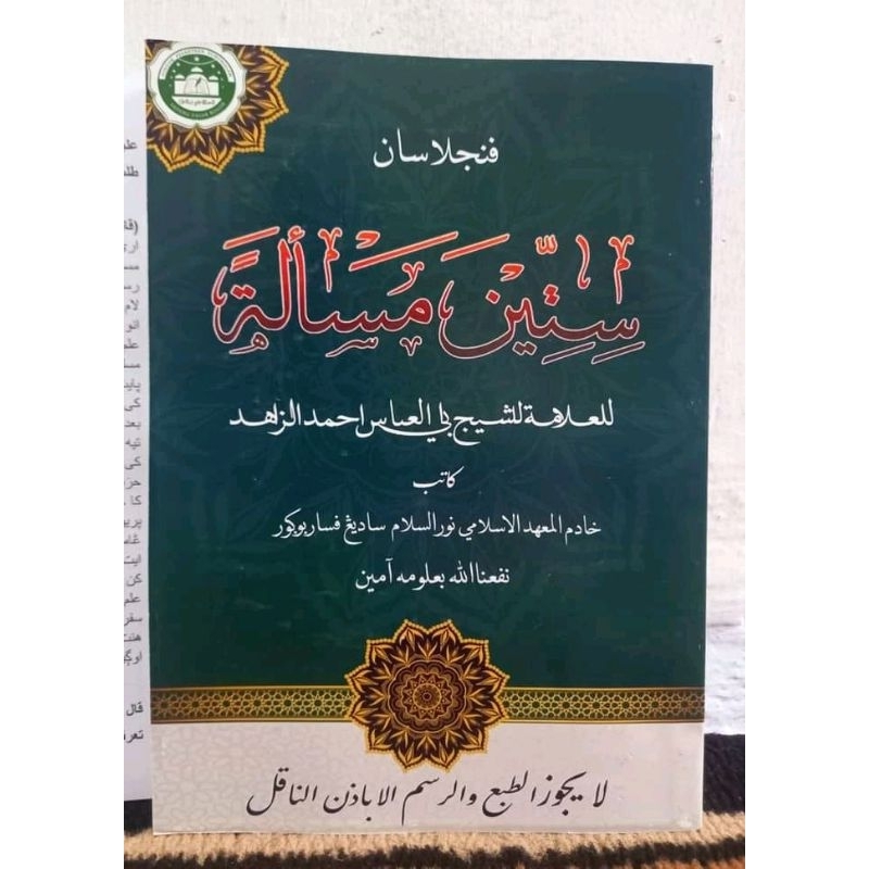 The Book Of surahan Sitin Sittin Mas'alah (surahan sunda) | Shopee Malaysia