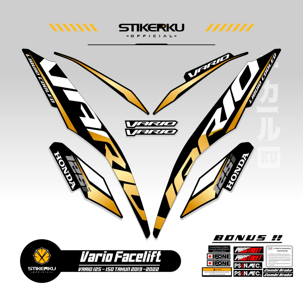 Striping VARIO FACELIFT MOTIF 16 / STICKER VARIO NEW 125 / 150 / ALL ...