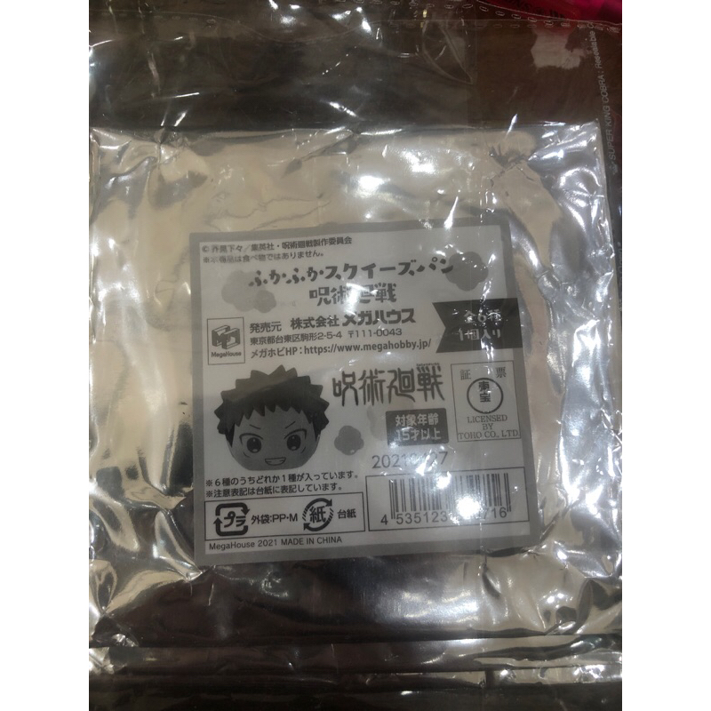 Squishy jujutsu kaisen | Shopee Malaysia