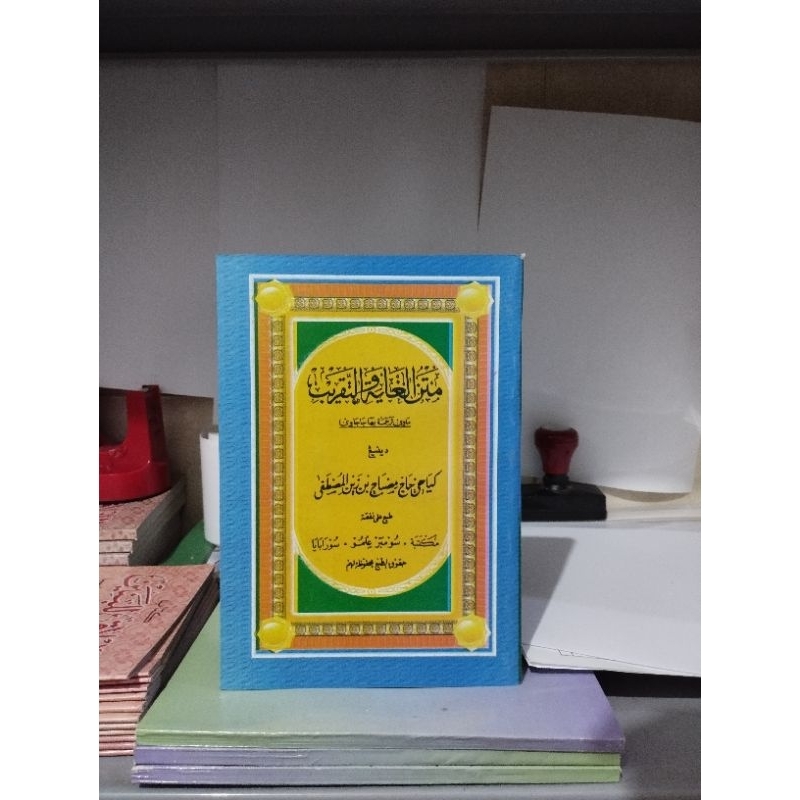 Kitab Ghoyah Wa Taqrib Meaning of Javanese Pegon Matan Gho We Takrib ...