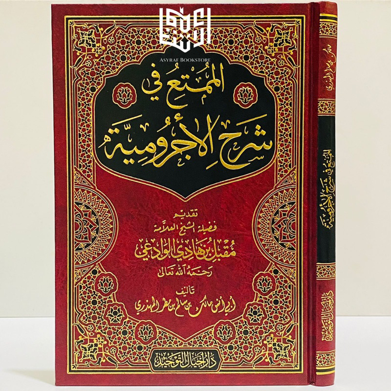 Al Mumti'Fi Syarh Al Ajurumiyyah Mumti Almumti Syarah Ajrumiyyah Sarah ...