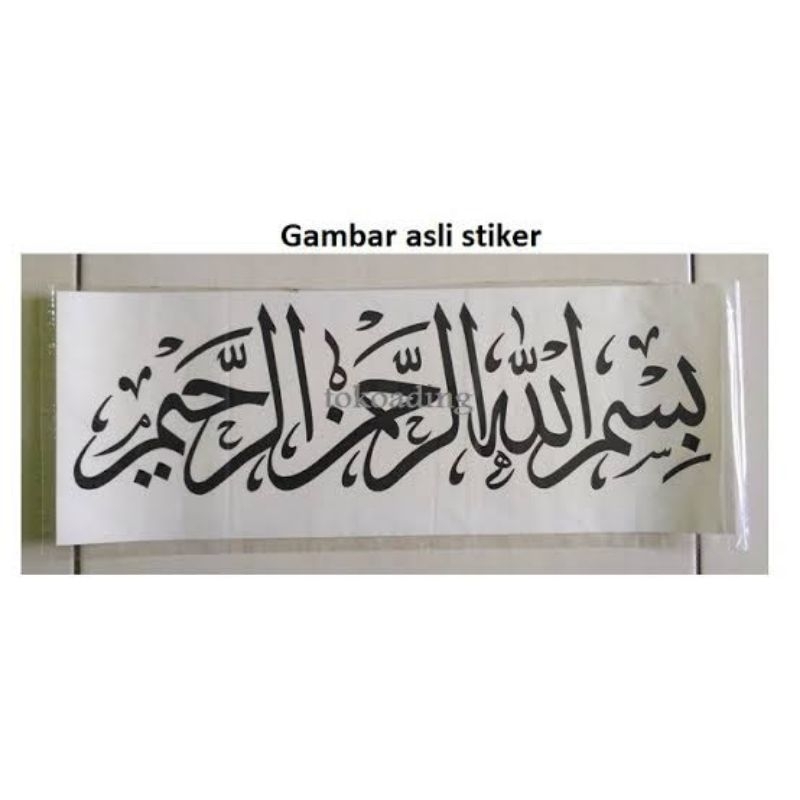 Bismillah Arabic Calligraphy sticker cutting sticker | Shopee Malaysia