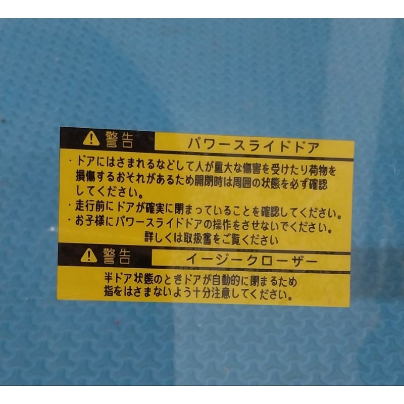 Japan WARNING STICKER STICKED IN | Shopee Malaysia