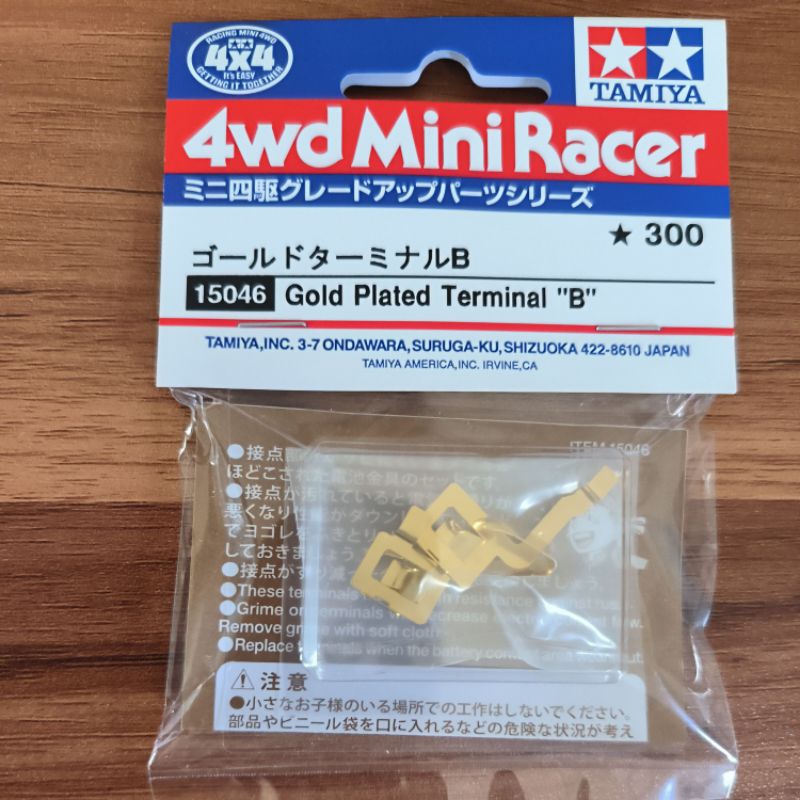 Tamiya 15046 Gold Plated Terminal B SFM / Terminal "B" Original ...