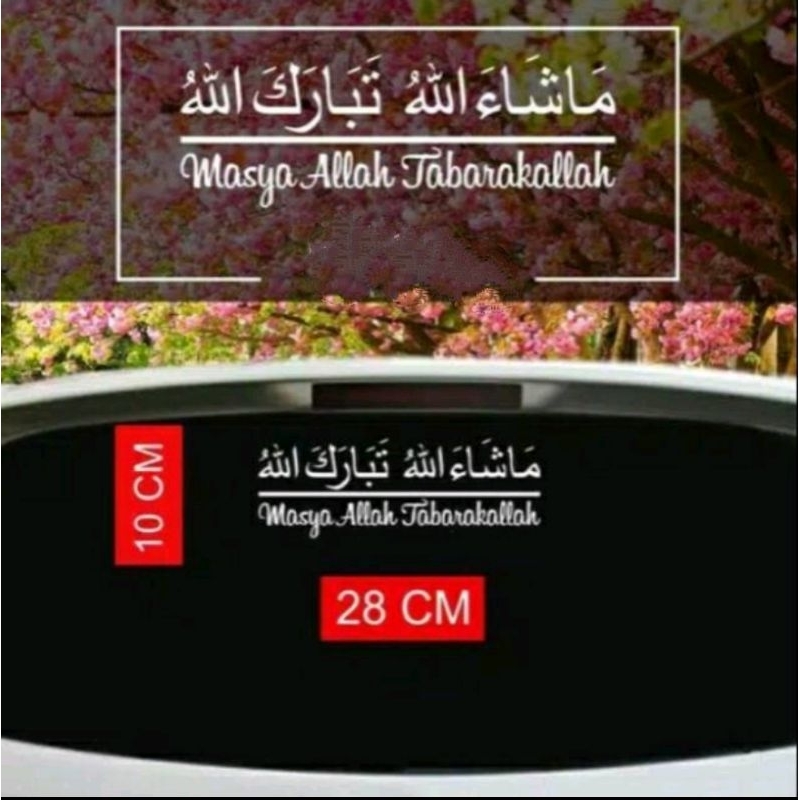 Masha Allah tabarakallah calligraphy sticker, cool car window sticker ...