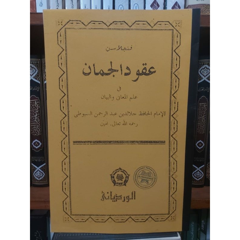 The Book Of Surahan Ukudul Juman Wardoy (Surahan Sunda) | Shopee Malaysia
