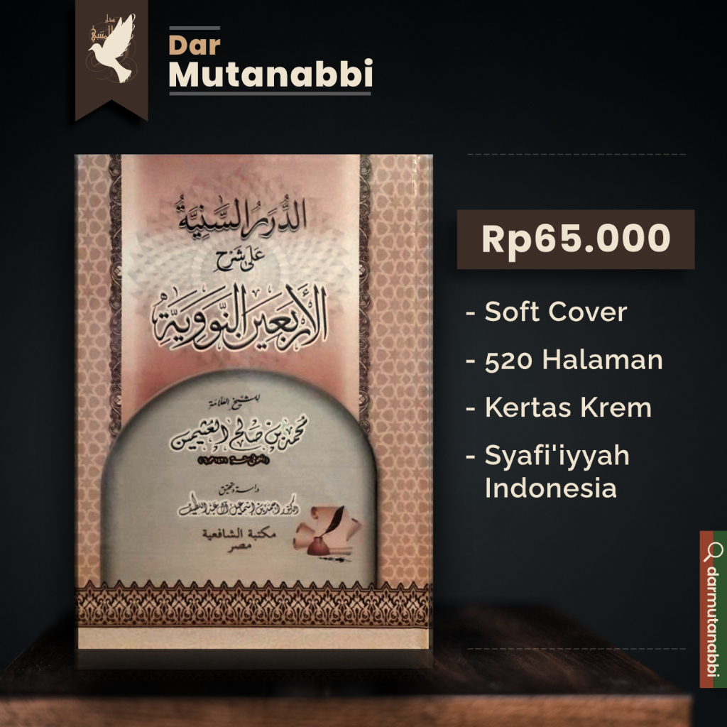 Syarah Arbain Nawawi Syaikh Utsaimin الدرر السنية على شرح الأربعين Ad ...