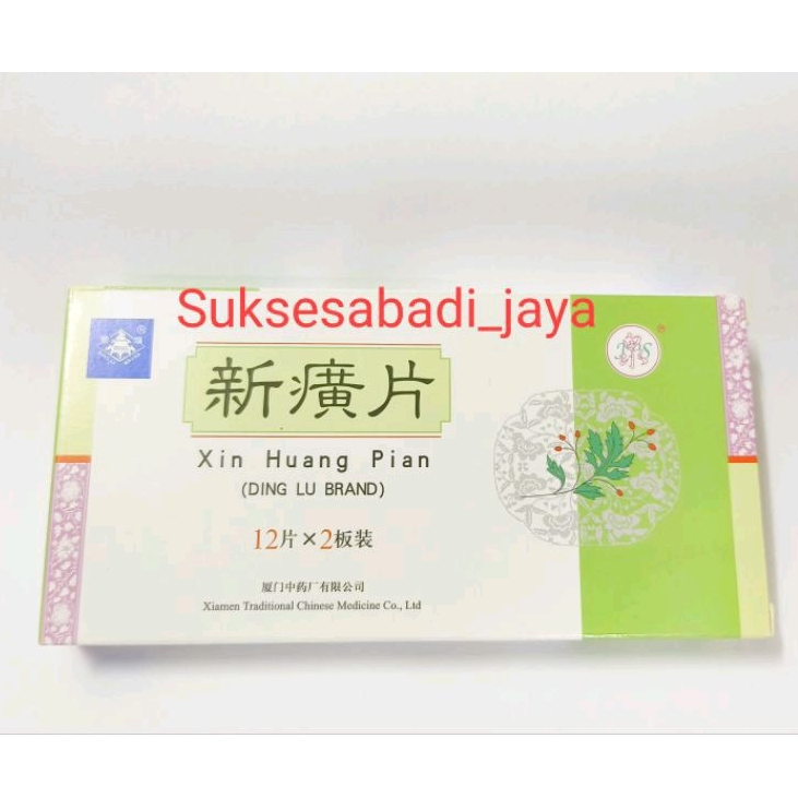 Xin HUANG PIAN (DING LU BRAND) | Shopee Malaysia