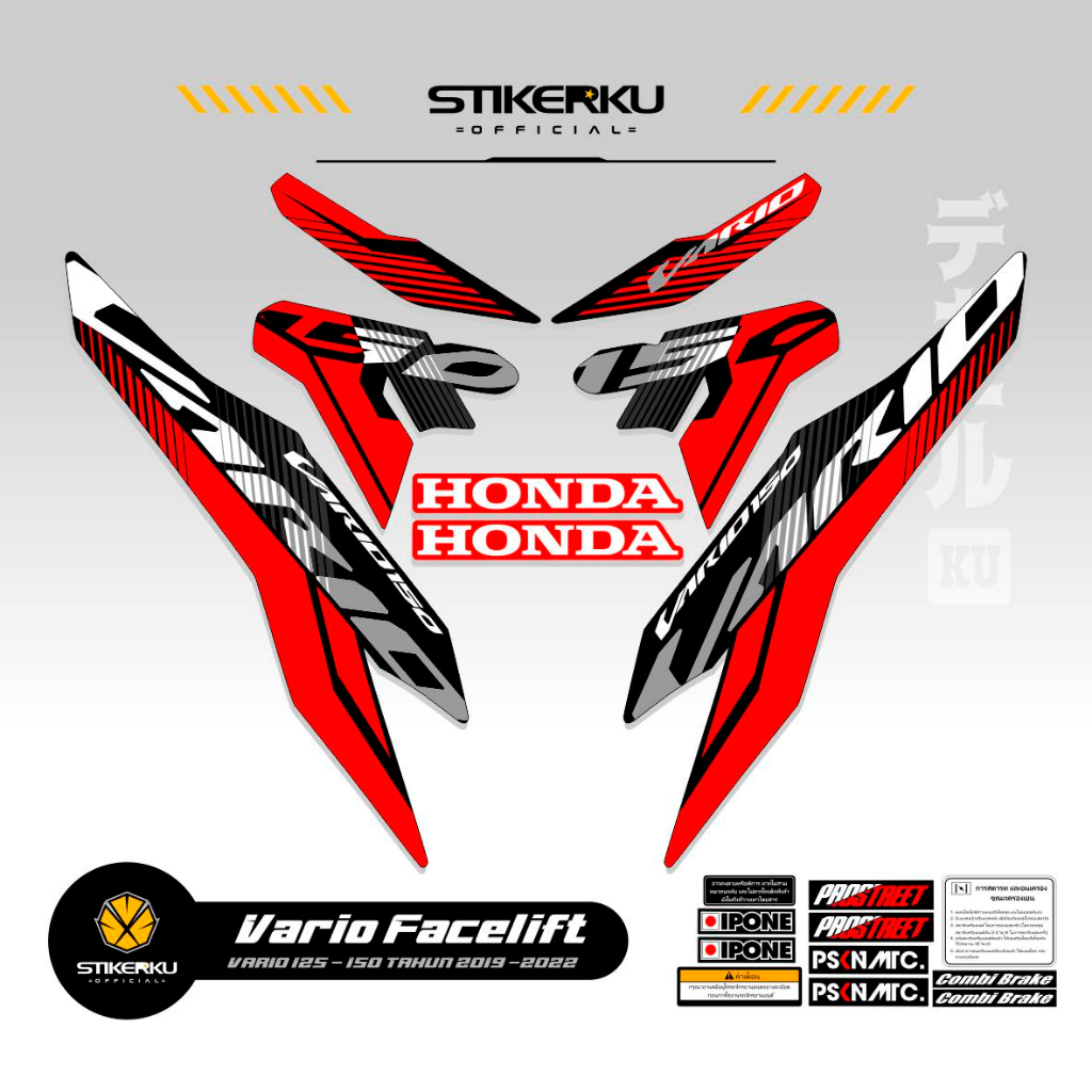Striping VARIO FACELIFT MOTIF 8 / STICKER VARIO NEW 125 / 150 / ALL NEW ...