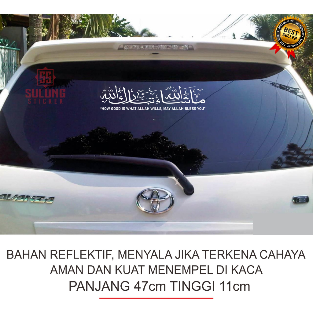 Car Window Cutting Sticker Calligraphy with Arabic Writing MasyaAllah ...