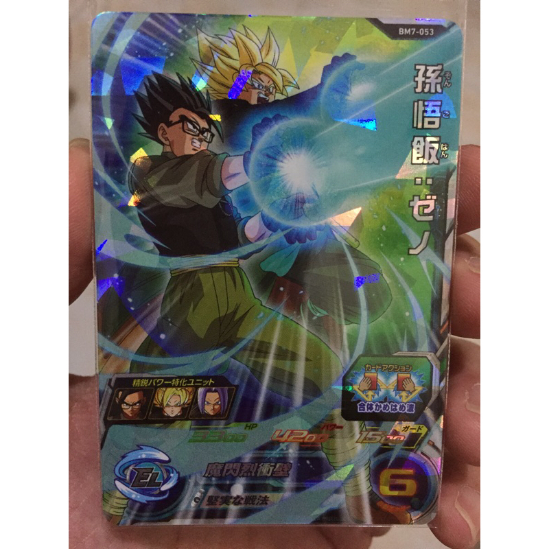Dragonball Card GOHAN GOKU EL BANDAI ORIGINAL JAPAN | Shopee Malaysia